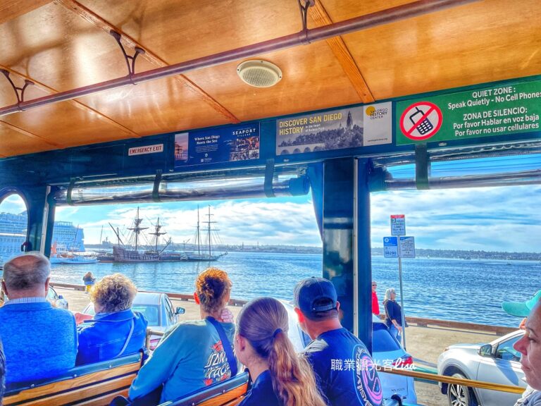 聖地牙哥旅遊必玩 ，San Diego Trolley Tour超推 - 職業觀光客 LISA